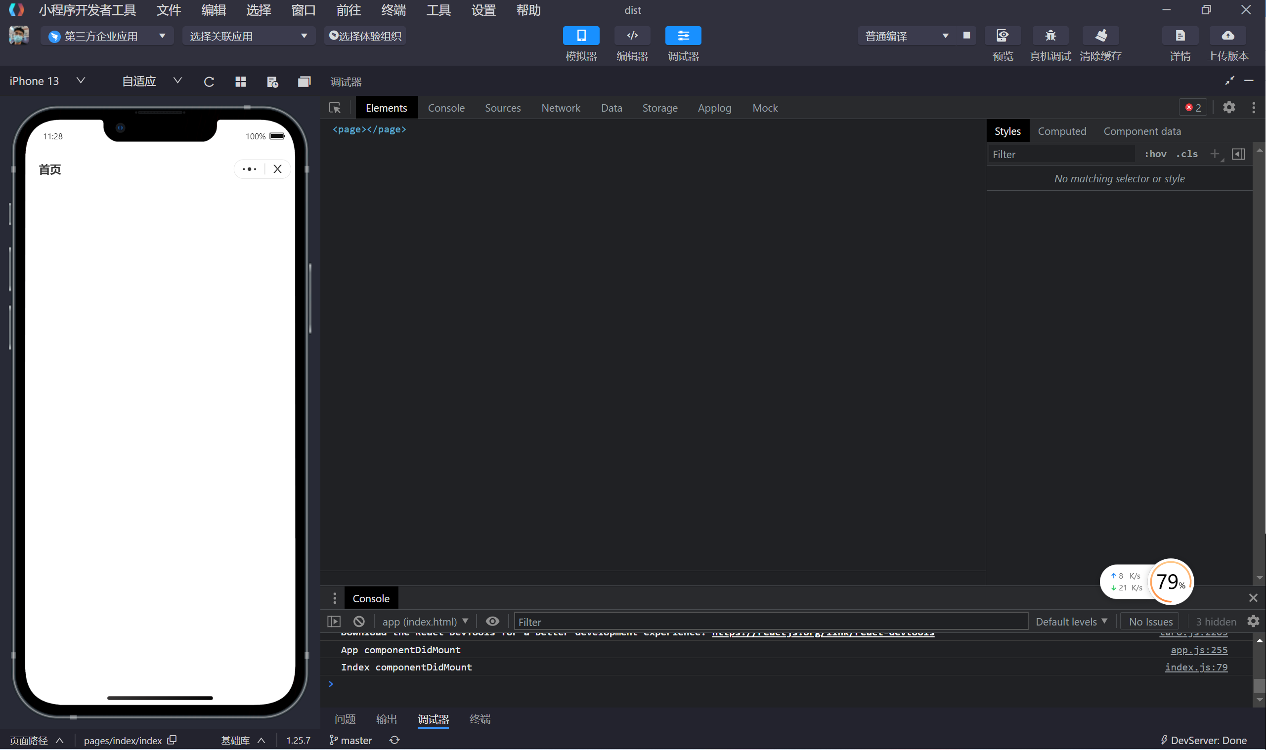 编译钉钉小程序页面内无内容 · Issue #13415 · NervJS/taro · GitHub